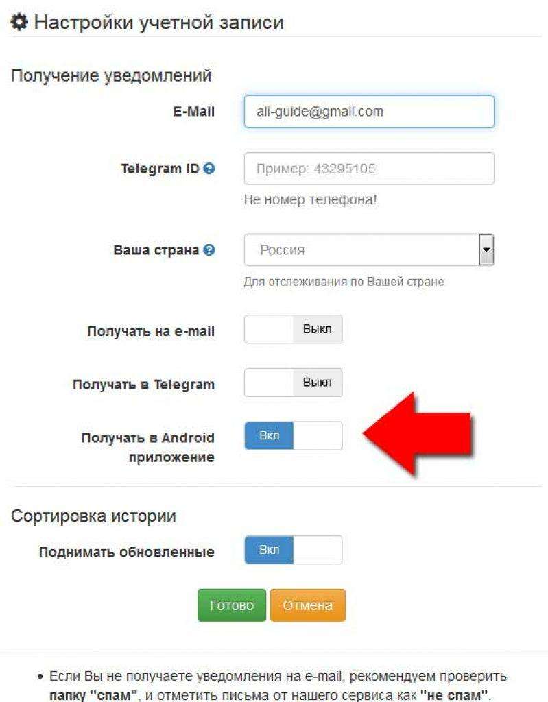 Отслеживание почтовых отправлений с Track24