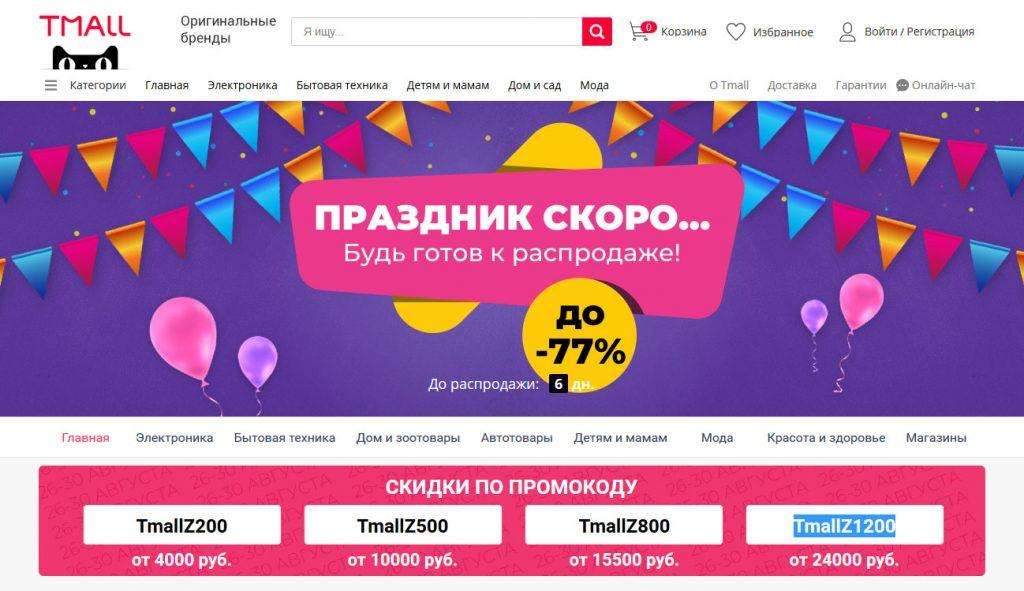 Инструкции и советы по Алиэкспресс на русском языке | ali-guide.ru